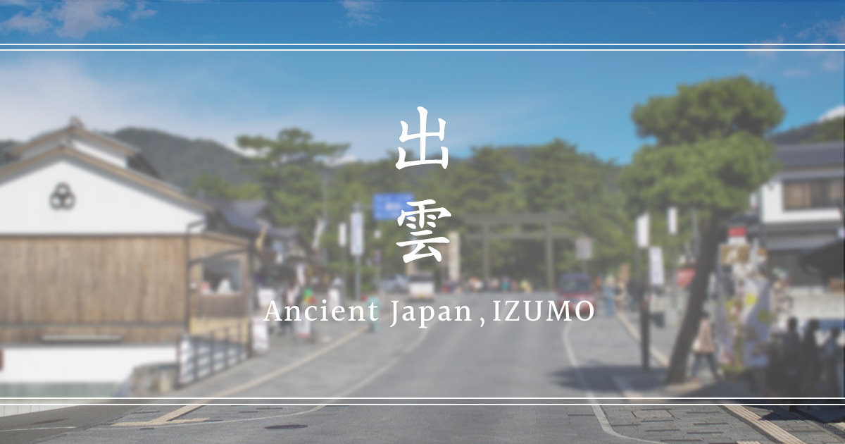 Izumo City | Ancient Japan, IZUMO - Travel Guide