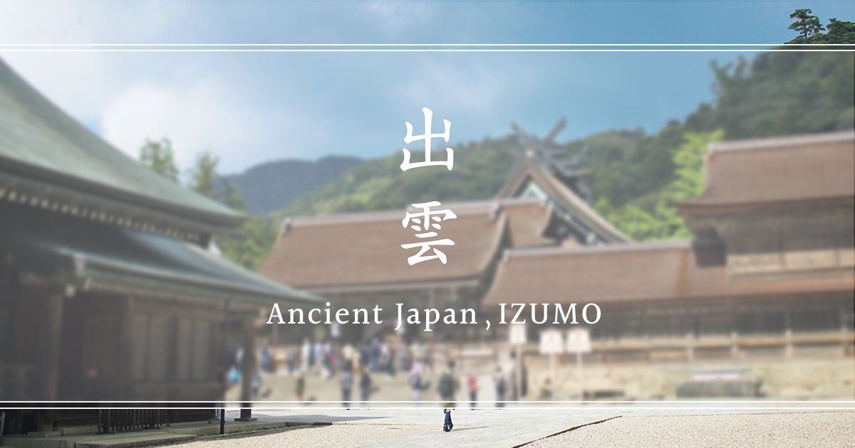 Shrines and Temples - Izumo City | Ancient Japan, IZUMO - Travel Guide